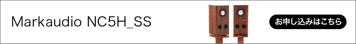 Markaudio_NC5H_SS | 高音質部品と真空管のアムトランス